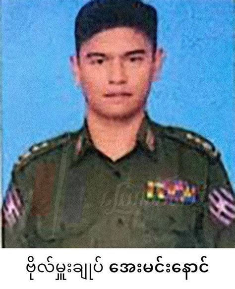 ရာထူးတိုးနဲ့လာတဲ့ တပ်မ ၄၄ တပ်မမှူး ဗိုလ်မှူးချုပ် အေးမင်းနောင်ရဲ့ စစ