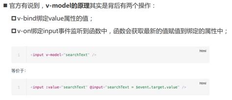 676 vue3 v model：原理，绑定input、textarea、checkbox、radio、select，修饰符lazy