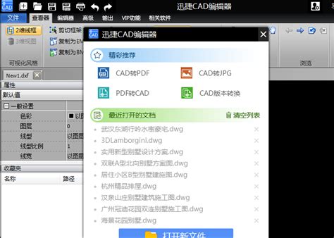 已知三角形各边长如何画出三角形？ 迅捷cad编辑器