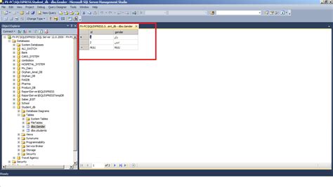 كيفية إدخال البيانات الي قواعد بيانات sql server بلغة c