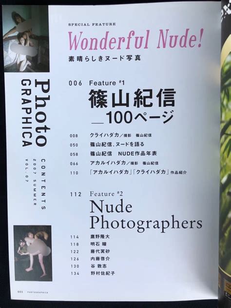 Yahoo オークション 『フォトグラフィカ Photo Graphica 2007年夏号