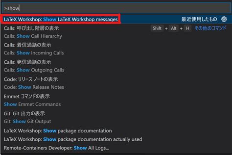 vscodeとdockerでlatex環境を整える ああああのブログ