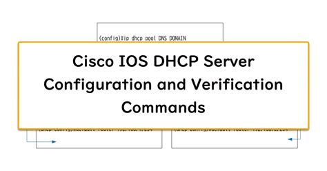 cisco ios dhcp server configuration and verification commands tcp ip