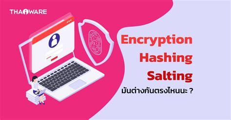 Encryption Hashing คืออะไร และแตกต่างกันอย่างไร พร้อมรู้จักการ