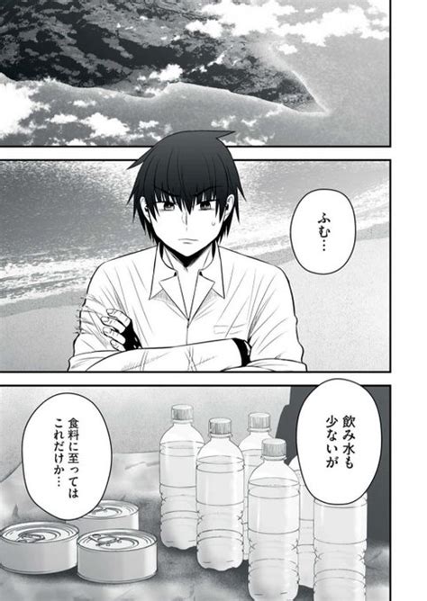 ヤンマガwebにて異世界らくらくサバイバル最新話が公開されています！ ヒ 最上工路 さんのマンガ ツイコミ 仮