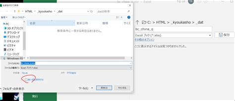 【ファイルエクスプローラ】プレビューの不具合 アイコンがない？エクセルのプレビューがでない？ ai教科書