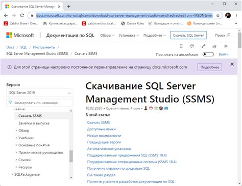 Установка sql server management tools — ssms internet