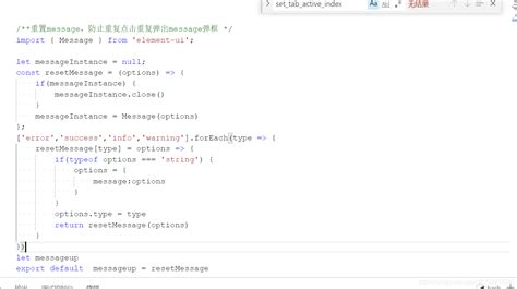 vue element 解决多个请求同时报错，弹出多个消息框message从而影响界面视觉效果的问题 vue 拦截器多个请求走多次报错 csdn博客