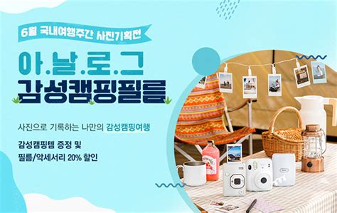 한국후지필름 아날로그 감성 담은 사진 기획전 진행 디지틀조선일보 디조닷컴