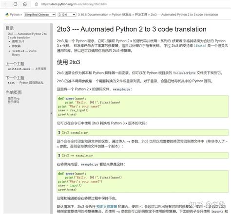 python如何升级 知乎