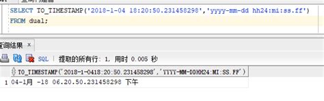 oracle中timestamp的几种类型介绍与实例 与date比较 oracle timestamp比较 csdn博客