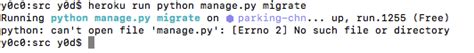 python can t open file manage py [errno 2] no such