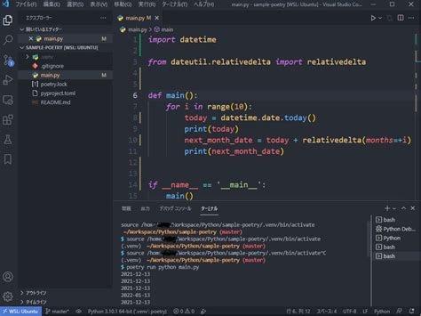 【wsl】python vscode環境構築 python qiita