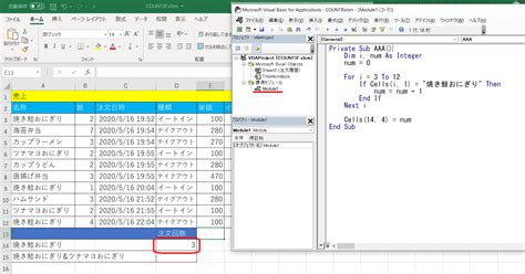 countif関数をvbaで、条件に合致する行数を取得、10分コピペで関数・vbaセット学習│ちからえもんweb・windowsプログラミング
