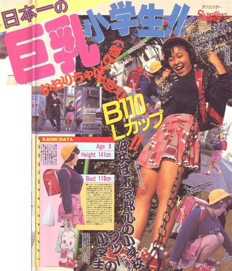 【画像】日本一の巨乳小学生！！かおりちゃん 9