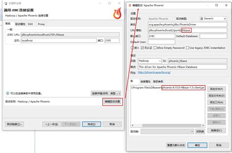 dbeaver连接phoenix dbeaver phoenix5 1 3 csdn博客