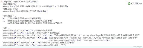 springboot之切面aop springboot aop切面 csdn博客