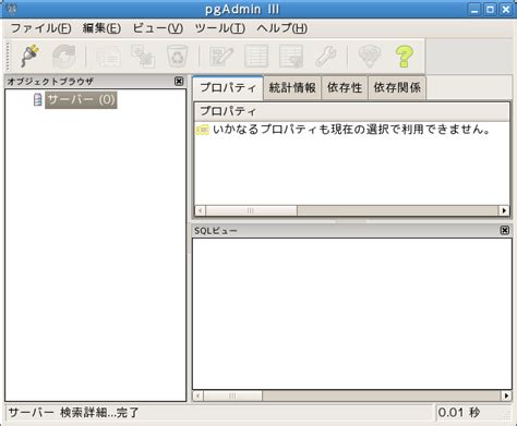 linuxmania linuxでpostgresqlを使ってみよう 設定編 centos