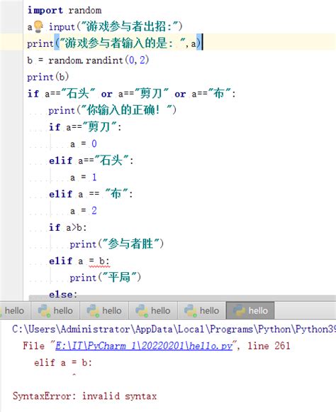【python】错误syntaxerror invalid syntax的解决方法总结 知乎