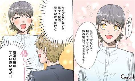 画像1 1 「この子いいな…！」男性がタイプじゃない女性を好きになった理由 モデルプレス