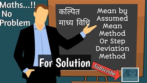 How To Find Mean Using Assumed Mean Method Step Deviation Method Rbse
