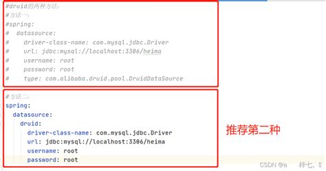 springboot整合junit mybatis mybatis plus druid csdn博客