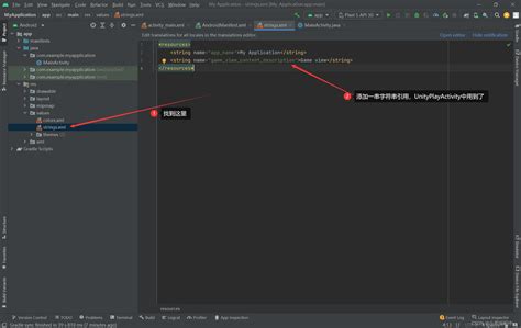 android集成unity（二） android unity开发 csdn博客