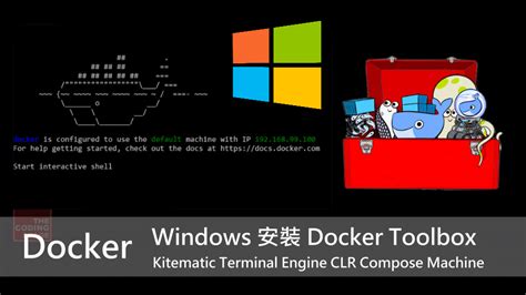 【docker】windows 安裝 docker toolbox 理工宅