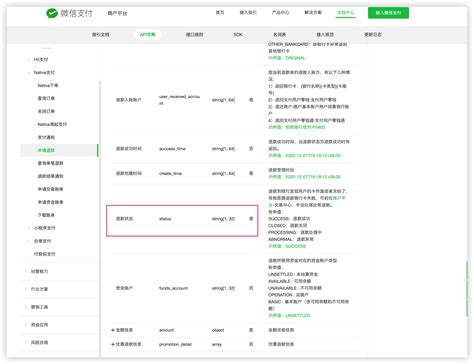 从零玩转系列之微信支付实战pc端支付微信退款接口搭建 技术创作特训营第一期 腾讯云开发者社区 腾讯云