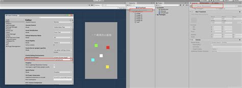【unity】修改ui prefab预览环境canvas environment 萧然cs 博客园