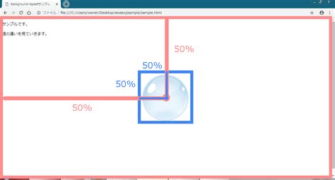 【html＆css】background positionの使い方をわかりやすく説明
