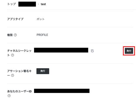 python で簡単な line bot を作成してみた tom s life
