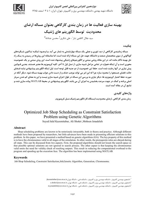 pdf optimized job shop scheduling as constraint satisfaction problem