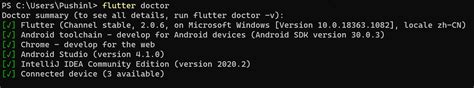 flutter配置各种解决 pushinl