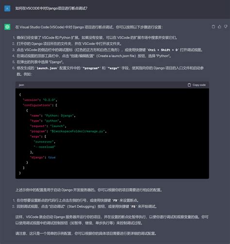 vscode 调试 运行 django项目 知乎