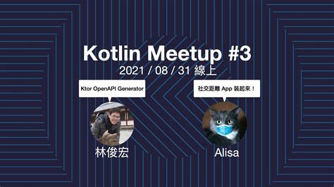 kotlin meetup 3 youtube