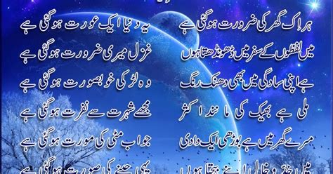 خواب کنارے Ghazal Har Ek Ghar Ki Zaroorat Ho Gai Hai