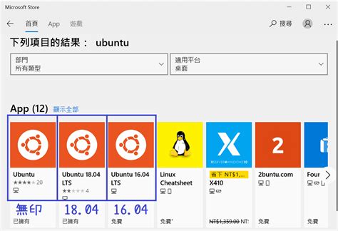 更新 wsl 內的 ubuntu 到 18 04 jayce 的共享記憶體