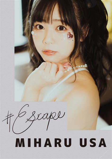 Miharu Usa 羽咲みはる Escape Set 01 – Everia Club
