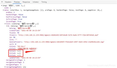 解决返回json格式数据value为null对应的key不显示问题，引发的no serializer found for class cn