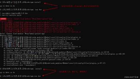 error cannot find module ‘ vue babel preset app‘ cannot find module