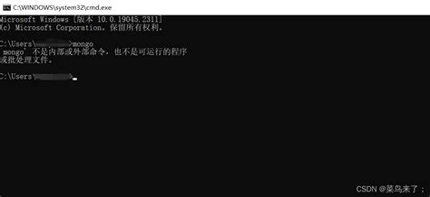 mongodb6 0报错：“mongo” 不是内部或外部命令，也不是可运行的程序或批处理文件。 mongo不是内部命令也不是可运行的程序 csdn博客