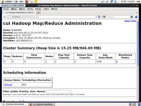 hadoop验证安装是否成功 csdn