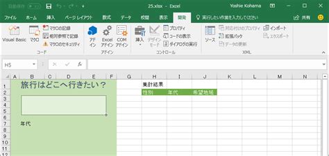 エクセル フォーム のオプションボタンと activexコントロール の違い forcesuppo
