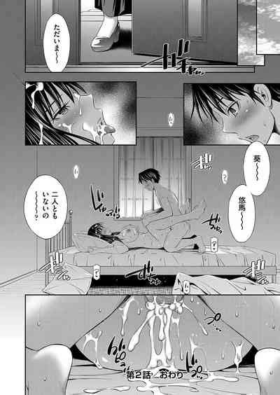 姉ちゃんとxx Nhentai Hentai Doujinshi And Manga