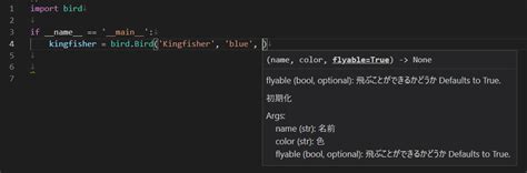 【python入門】コメントとdocstring とりゅふの森