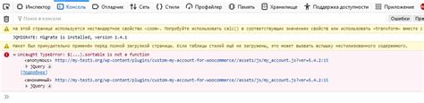 Решение typeerror sortable is not a function Разное