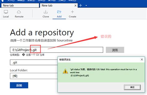 sourcetree，git status 失败 错误代码128：fatal this ope iteye博客