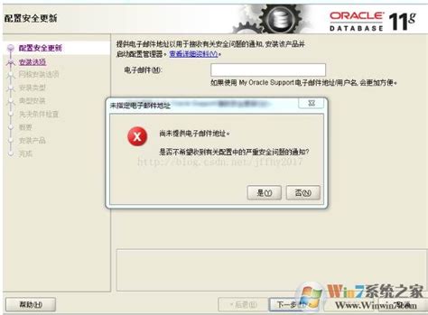 oracle 11g安装图解 安装oracle数据库软件详细教程 搜客下载