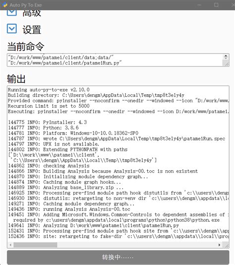 python pyinstaller auto py to exe 工具打包 pyinstaller py auto csdn博客